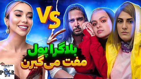 حمایت آندیا بابایی و ماری اچ ام از درگیری شیما کاتوزیان با میلاد خواه Youtube