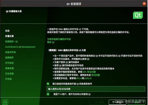 Ubuntu20 04安装Qt5 15 2 CSDN博客