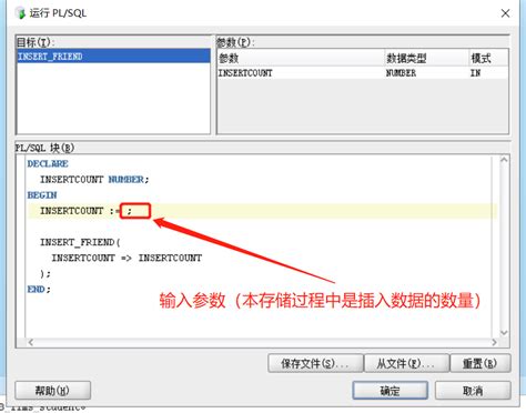 oracle 用存储过程批量插入测试数据 君子键 博客园