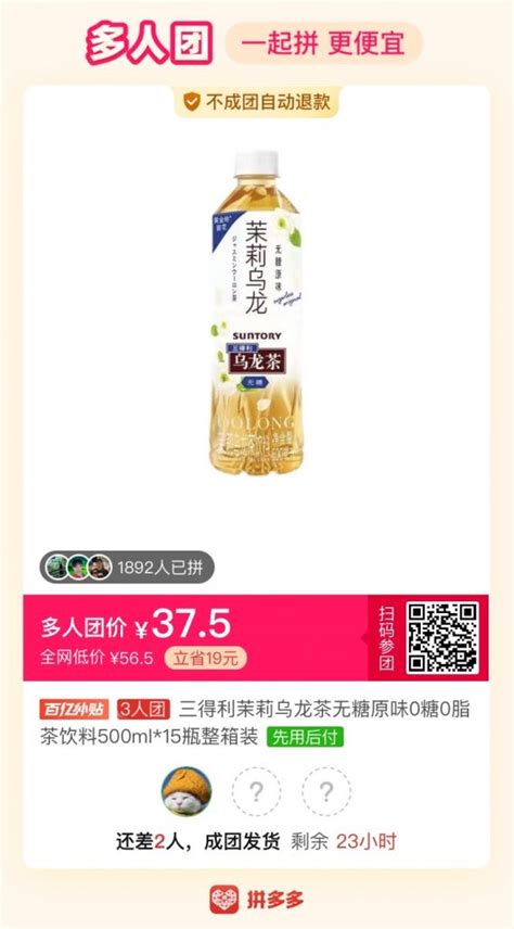 三得利茉莉乌龙1等2 Nga玩家社区