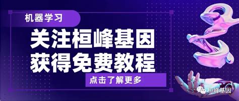 Machinelearning 32 机器学习之支持向量机递归特征消除的特征筛选 Msvm Rfe 知乎
