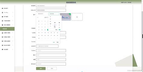 民航售票系统 源码 开题 mlours订票系统的背景 csdn博客