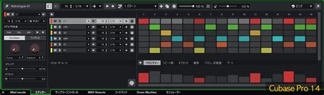 T231 Cubase 14 のパターンシーケンサー Pattern Sequencer の概説と簡単な使い方 問題と対策、備忘