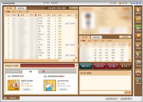 한게임장기 설치하기 정리