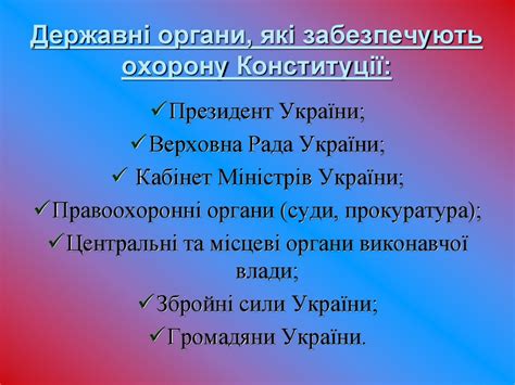 Конституція України головне джерело конституційного права України