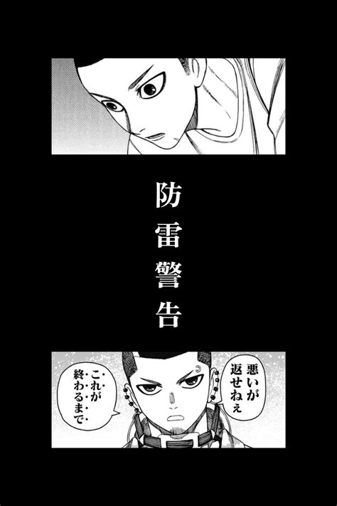《膽大黨》181話 小小雷 你這位魅力值max的帥哥是誰啊🥲 難怪後期人氣會水漲船高，完全不意外