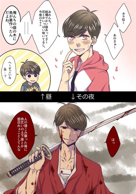 おそ松さん「おそ松兄さんのストレスが加速してくマフィア松の新刊がたぶんでます～～【101」水無月の漫画