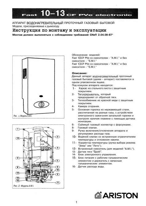 Как включить газовую колонку - основные правила пользования агрегатом