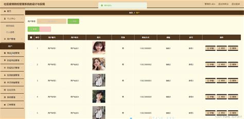 springboot java php node python社区疫情防控管理系统的设计与实现【计算机毕设】 csdn博客