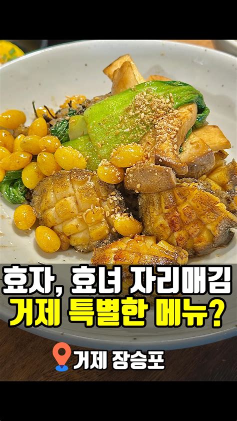 얼보류ㅣ거제맛집 통영맛집 사장 마음대로 거제 다찌집 사장카세 광고 드디어 거제에 제대로된 다찌집이 오픈한 신상이랄까요