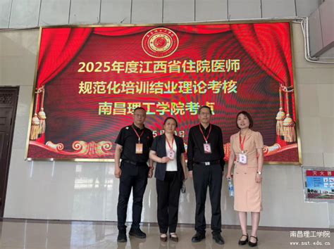 2025年住院医师规范化培训结业理论考核在我校顺利完成 知乎
