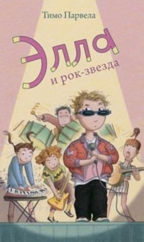 Элла и рок-звезда - Literatura obcojęzyczna - Ceny i opinie - Ceneo.pl