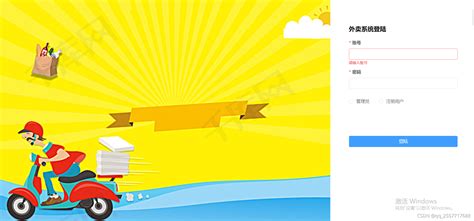 Java毕业设计 外卖点餐管理系统外卖管理系统课程设计 Csdn博客