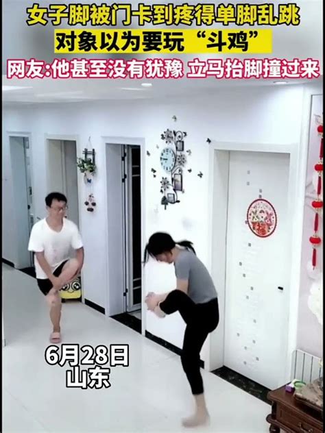女子被门卡脚单脚跳验伤 对象以为要玩“斗鸡”。网友：他甚至没有犹豫，立马抬脚撞过来。 Youtube