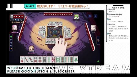 【雀魂】魂天目指して声真似配信！【雀聖1 1748／4000】 Youtube