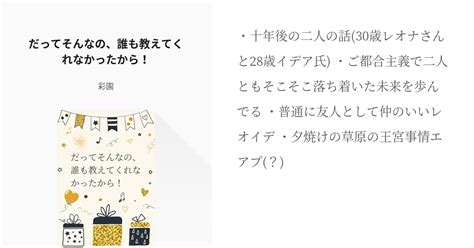 ツイ腐テ ツイ腐テ小説100users入り だってそんなの、誰も教えてくれなかったから！ 彩園の Pixiv