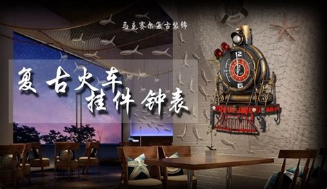 Американский Ретро Железный локомотив настенные часы креативные Промышленные стиль магазин