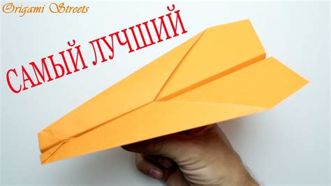 Как сделать самолётик из бумаги который далеко летит Youtube