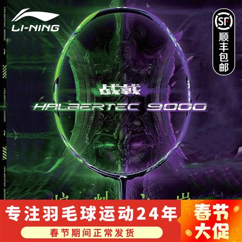 战戟9000 Halbertec9000 Aypu021 中羽在线