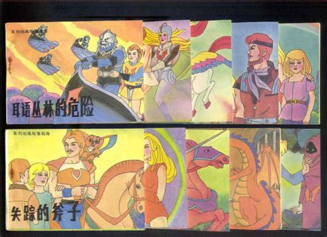 非凡的公主希瑞全套10本带原装盒 大缺本套仅1万册 连环画文革渝波【7788收藏】