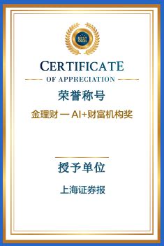 中泰尚元 机构服务平台