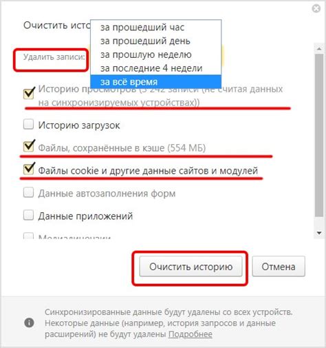 Как очистить историю поиска в Яндекс Браузере на ПК и мобильной версии