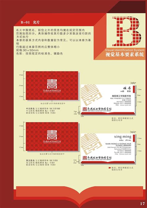 南阳理工学院图书馆vi手册ld刘丹 站酷zcool