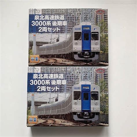 泉北高速鉄道3000系4箱セット 国内正規商品 For Jp