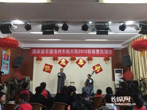 有好戲看！滄縣多場國家級「非遺」新春惠民演出下鄉入村 每日頭條
