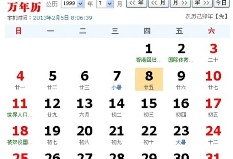 7月8日是什么星座七月初八是什么星座女生？2345实用查询