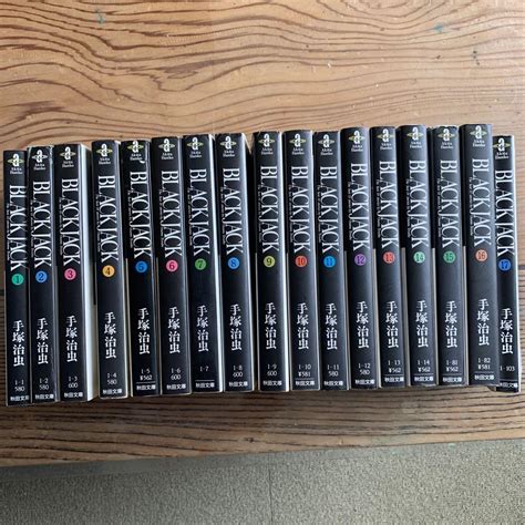 Black Jack ブラックジャック全巻 1〜17巻 キレイ 17巻は新品 By メルカリ