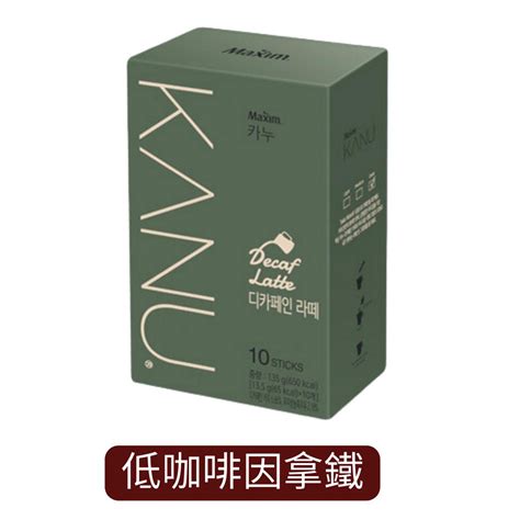【台灣出貨】 韓國 孔劉咖啡 Maxim Kanu 卡奴 10入 原味雙倍三倍濃縮 低咖啡因拿鐵 冰拿鐵 冷水沖泡 蝦皮購物