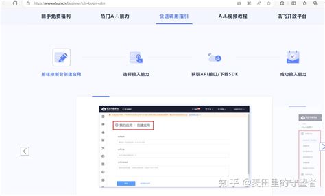 2023 12 8 Python调用科大讯飞星火认知模型 知乎