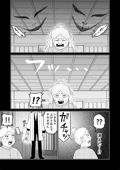 「勝手に生贄を捧げられて戸惑う神様の話 ① 」矢薙の漫画