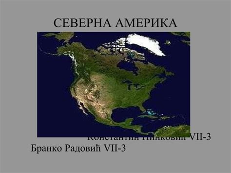 Prezentacija Severne Amerike Ppt