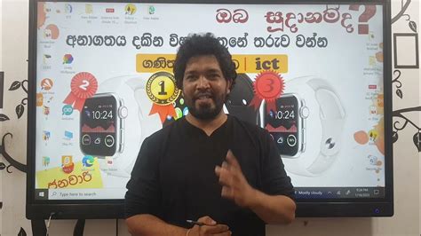 ජනවාරි 21 5න් 6ට යන Smart තරුව ඔබ වෙන්න සූදානම් ද Youtube