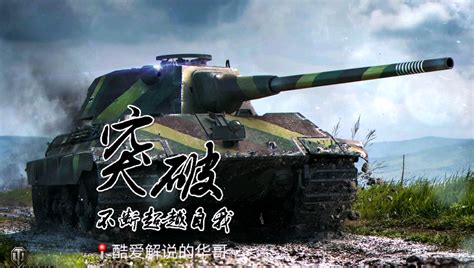 坦克世界闪击战德系重坦e100线全线无坑（车破炮瓢的女司机wotb第335期）哔哩哔哩bilibili