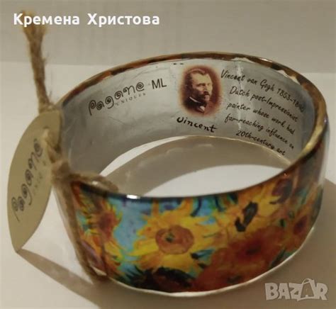 Гривна Слънчогледи на Ван Гог в Гривни в гр Силистра Id37440399