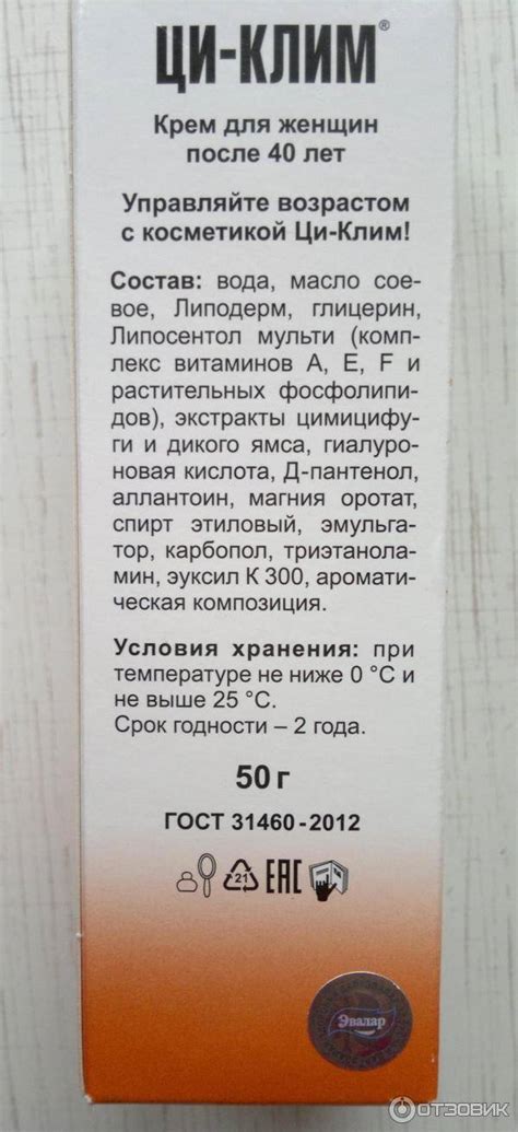 Крем для лица циклим: отзывы, инструкция по применению, состав