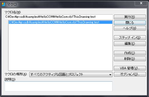 Vba によるプログラミングの概要 Ijcad ヘルプセンター