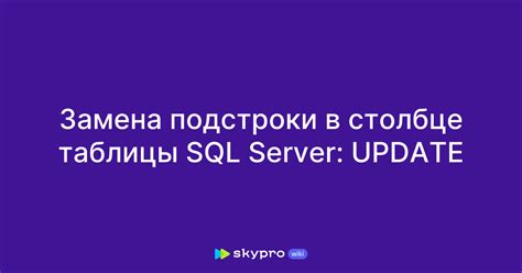 Sql Server Update