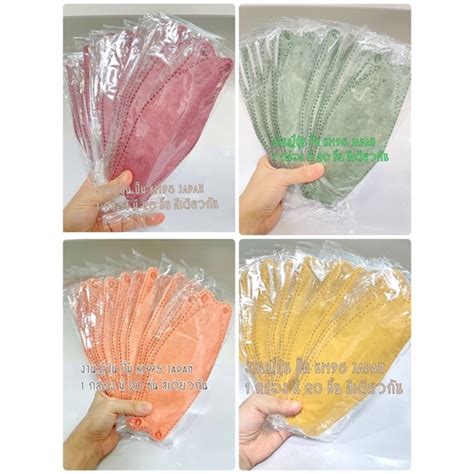 แมส Kn95ทรงเกาหลี งานญี่ปุ่นแท้ 1กล่อง20ชิ้น ซีลแยกชิ้นปลอดเชื้อ