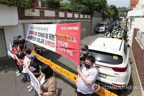 전두환 사죄 촉구하는 민중당 연합뉴스