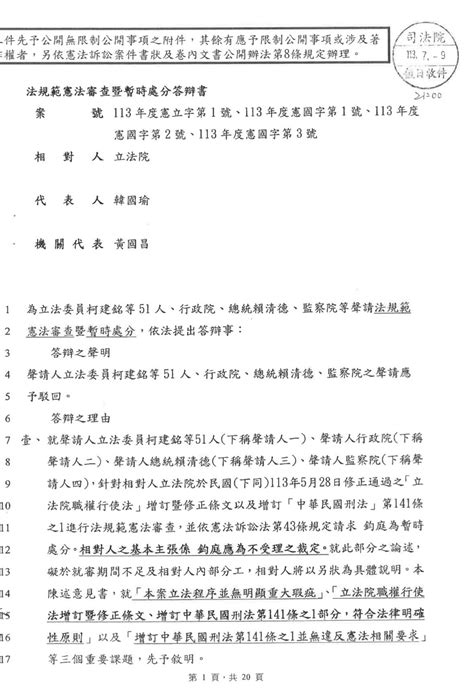 黃國昌被公認是大法官的法官，依然要引用春捲老師的看法來支持自己。春捲老師可以說是大法官的法官的老師了！ 小編跟各位粉絲們與有榮焉！