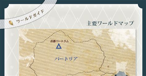 メイエレ3】 【メイエレ3】ワールドガイド【公式】 メイエレ主催のイラスト Pixiv