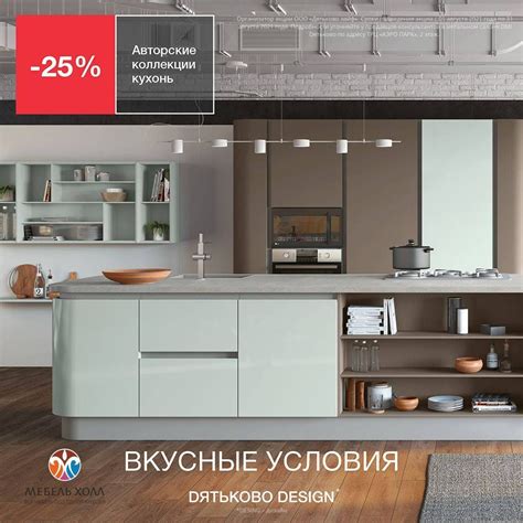 В «Мебель Дятьково» в рамках акции «Вкусные условия» покупателям ...
