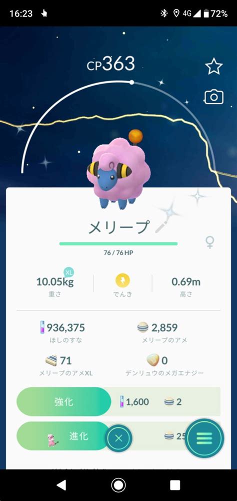 【ポケモンgo】マッギョの色違い、 入手方法と実装状況 攻略大百科
