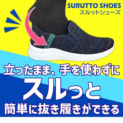 【楽天市場】手を使わずに履ける靴 立ったまま履ける靴 5319 婦人 レディース 高齢者 シューズ スニーカー 黒 ネイビー グレー ピンク