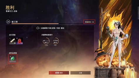 永劫无间征神之路有什么奖励 永劫无间大神回答 梦幻手游网