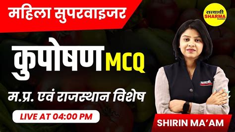 Mahila Supervisor By